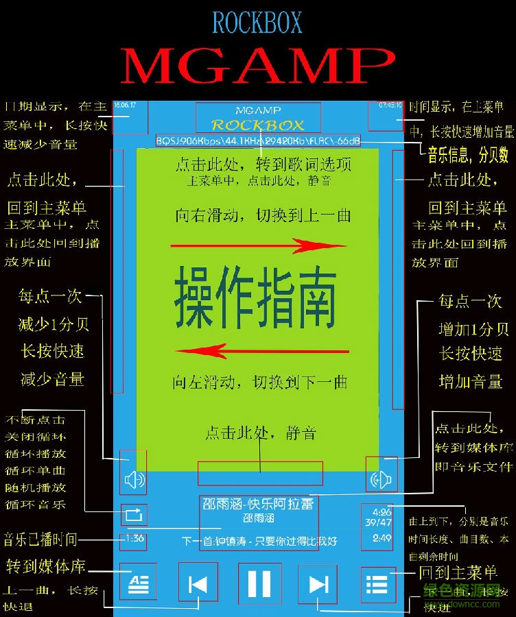 rockbox最新中文版下载-安卓rockbox播放器正式版下载v6.8 安卓汉化直装版-带完整数据包视频影音16.00M - 前端工具导航