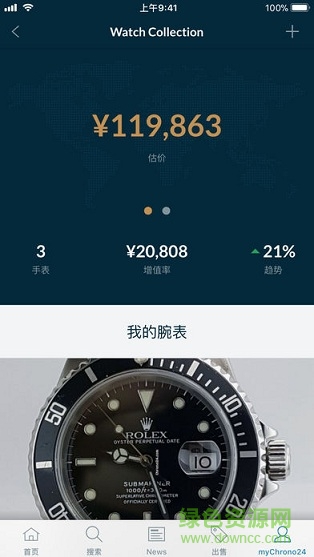 Chrono24 app下载-香港Chrono24下载v3.0.3 安卓版手机购物5.45M - 前端工具导航