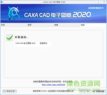 caxa2026破 解版下载-caxa cad2026破 解版下载免费版3D制作类278.32M - 前端工具导航