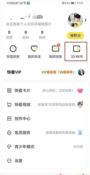 快看漫画免费下载-快看漫画app下载v7.77.0 手机版动漫漫画76.57MB - 前端工具导航